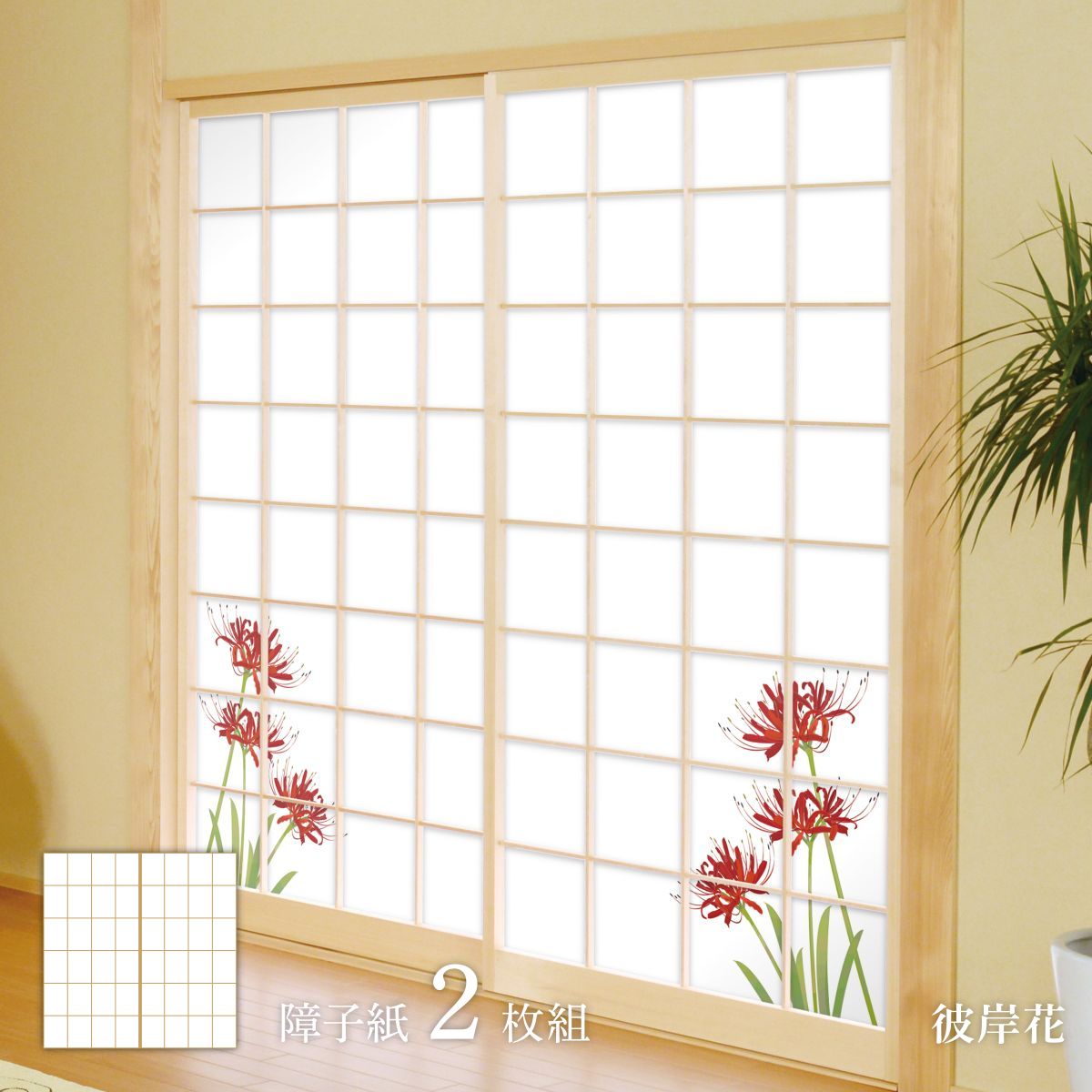 Seasonal flower shoji paper, cherry blossom red spider lily, shoji pap ...